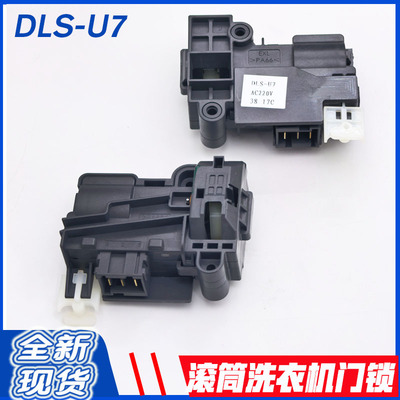 适用于美菱洗衣机MG100-1431BHAGX/MG80-1231BHAG门锁门开关全新