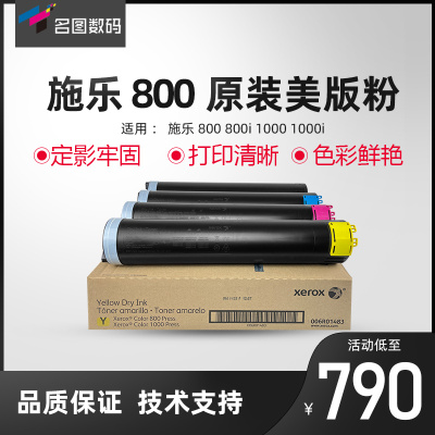 适用施乐800 800i美版原装碳粉 1000 1000i美版原装碳粉粉盒复印