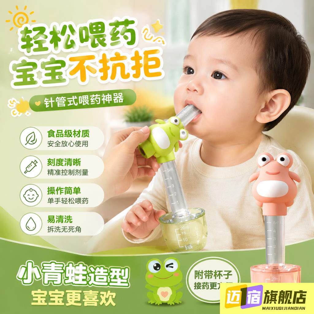针筒喂食器婴儿喂药神器一岁宝宝防呛刻度滴管喝药矽胶工具