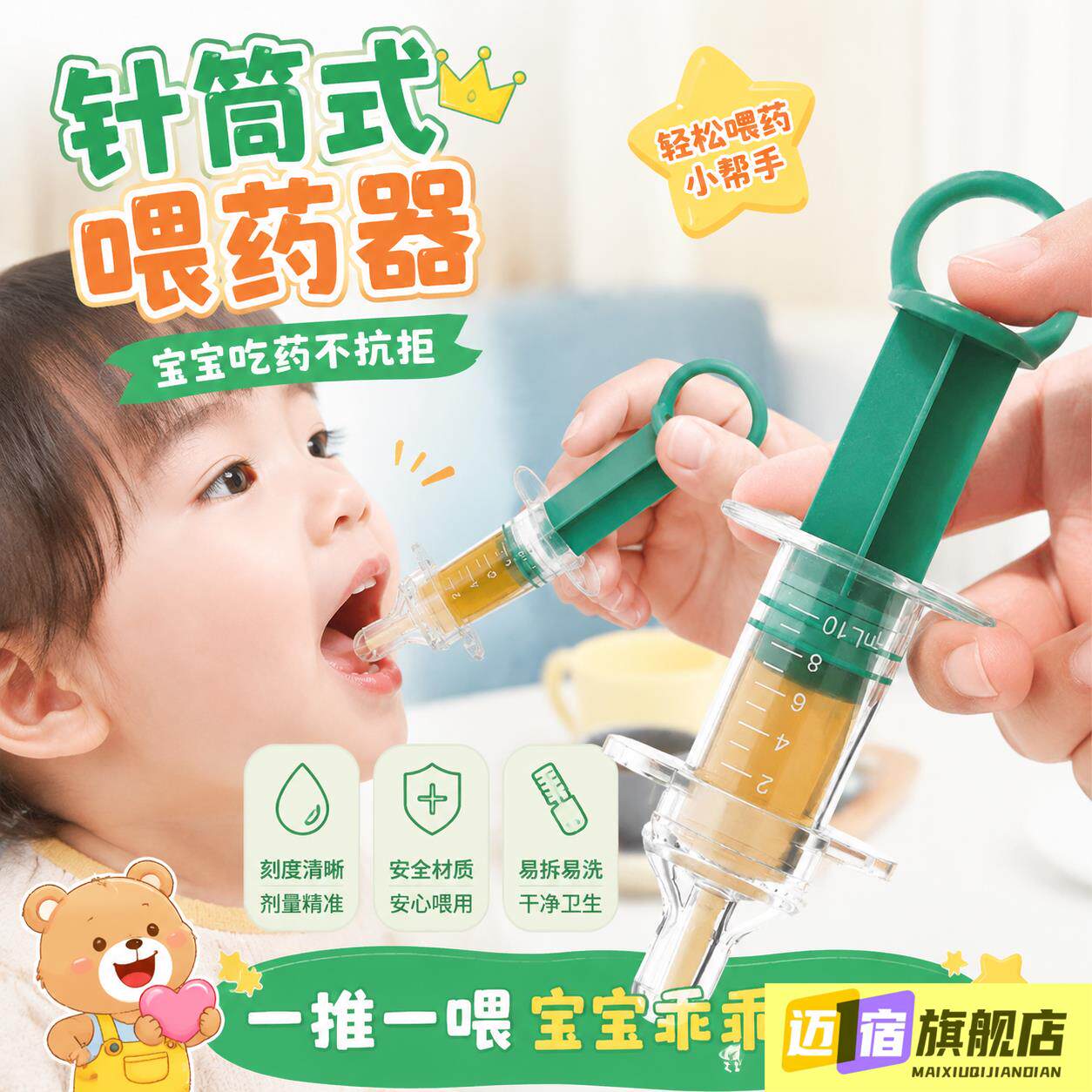 针筒喂食器婴儿喝药喂药器小孩宝宝吃药防呛注射器工具2岁