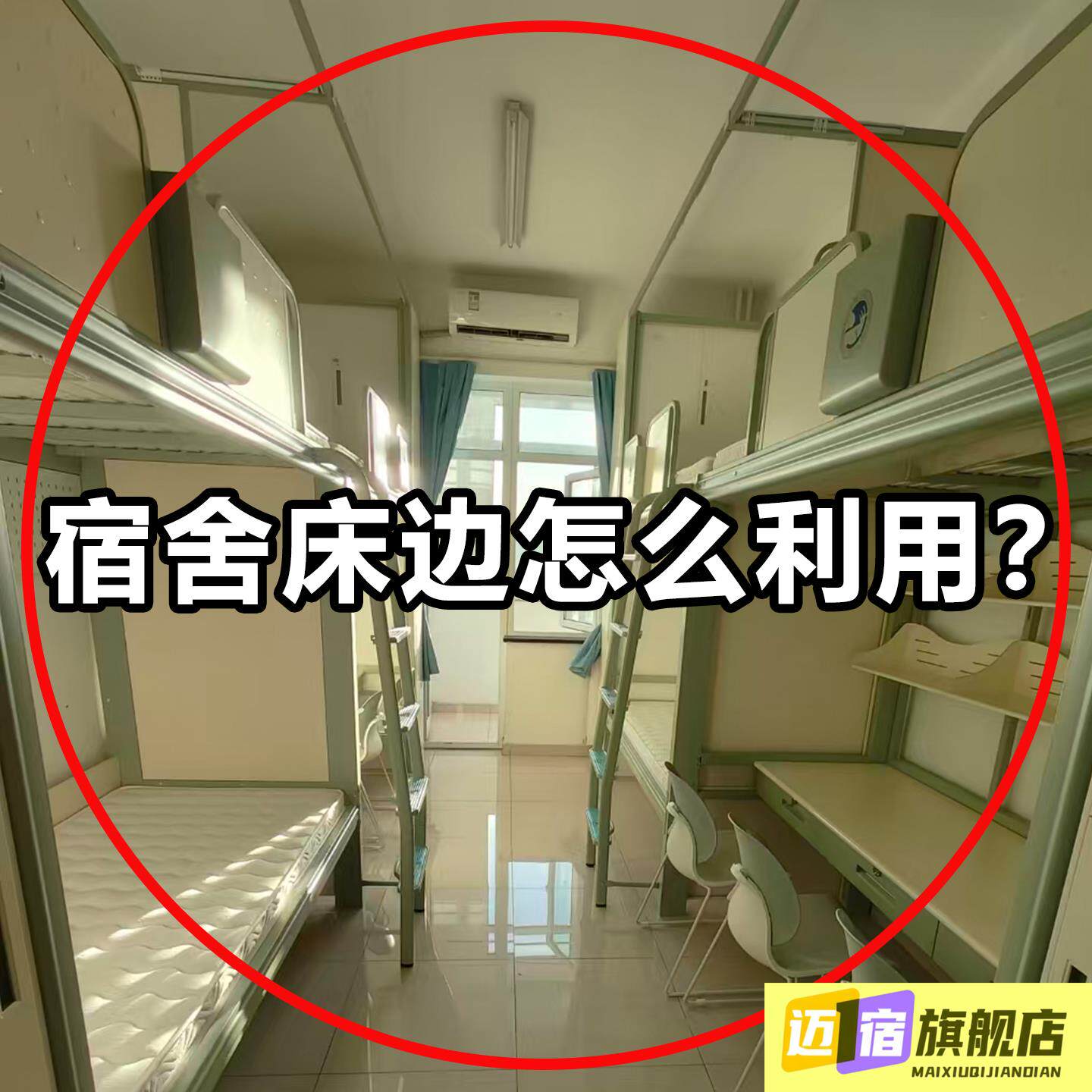 大学生宿舍神器床头置物架寝室床边挂篮收纳悬挂式其他收纳篮