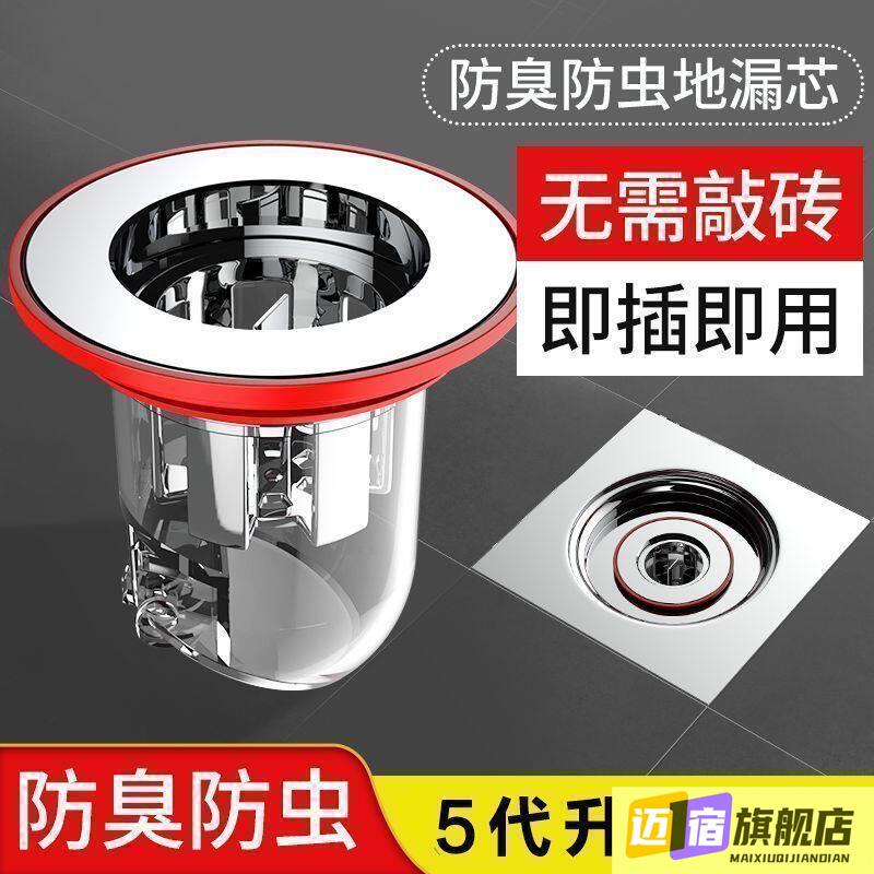 防臭地漏内芯化妆室通用下水道防返臭神器反水止逆阀配件大全