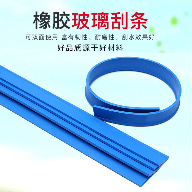 玻璃神器玻璃刮板条耐刮替换条玻璃刮刀硅胶条橡胶条耐磨清洁工具