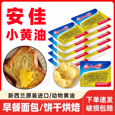 进口动物黄油粒淡味煎牛排面包