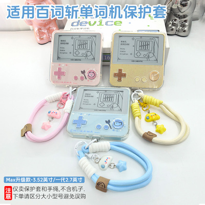 适用新款百词斩单词机max保护套3.52英寸BCZ-Ace-Max纯透明壳防摔百词斩一代英语单词机ace-01保护套2.7英寸