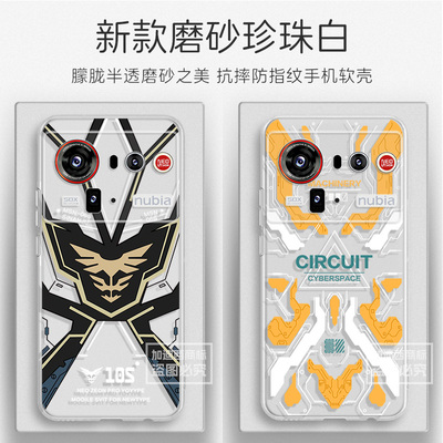 适用努比亚Z80Ultra手机壳nubiaz780u全包防摔保护套z70utral摄影师版Uitra磨砂白nubia软z6o/z50游戏机械套