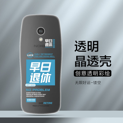 适用Nokia诺基亚3210 4G手机壳2024款诺基亚105保护套简约文字全包透明NOKIA 8210保护壳102防刮摔TPU软壳