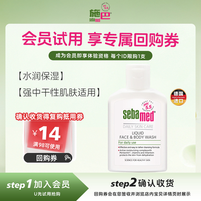 可洁面洁肤沐浴露保湿温和无刺激