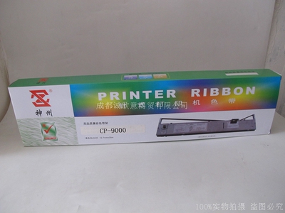 神州适用映美 FP8700K FP8800K 8800K+ CP9000K 9100K LP7700色带