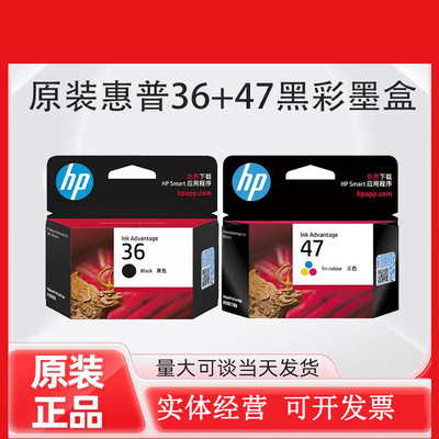 原装惠普36墨盒47彩色HP1285