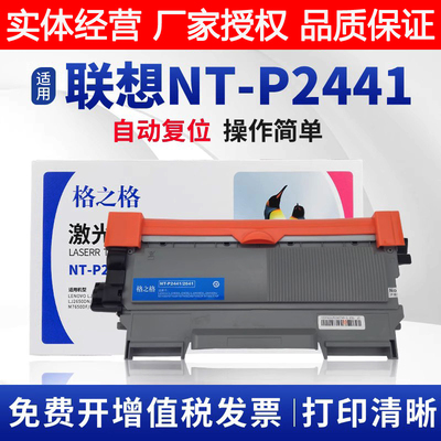 格之格LT24417400粉盒
