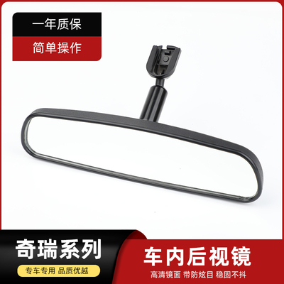 适配奇瑞瑞虎3凯翼x3车内后视镜室内镜内视镜倒车镜反光镜防炫目