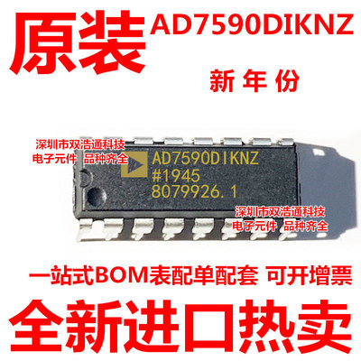 AD7590DIKNZ AD7590DIKN 直插 DIP-16 全新原装工厂配单BOM表