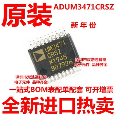 ADUM3471CRSZ ADUM3471CRS ADUM3471 贴片 SSOP-20
