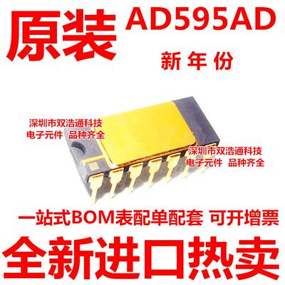 AD595AD AD595CD 直插 CDIP-14 镀金封装  全新