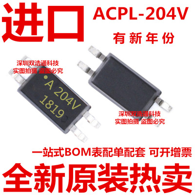 ACPL-204V ACPL-204-500E A204V A204 贴片 SOP-4 光耦