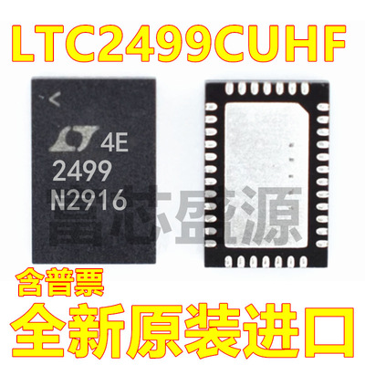 LTC2499CUHF LTC2499 贴片 QFN-38