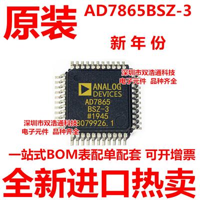 AD7865BSZ-3 AD7865BS-3 MQFP-44 全新