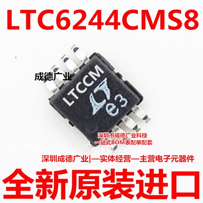 LTC6244CMS8 LTC6244HMS8 LTC6244IMS8 丝印LTCCM MSOP-8 全新原
