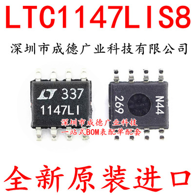 LTC1147LIS8 LTC1147LIS8#TRPBF 切换控制器 贴片 SOP-8 全新原装