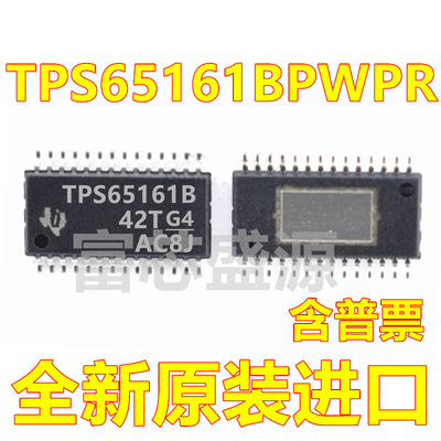 TPS65161BPWPR TPS65161BPWP TPS65161B TSSOP-28 全新原装