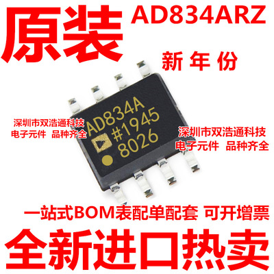AD834ARZ AD834 AD834A AD834AR 模拟乘法器 ADI芯片 SOP-8 全新