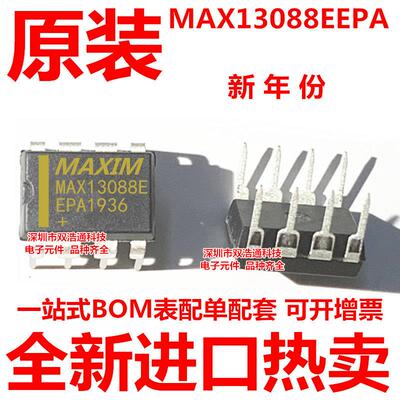 全新 MAX13088EEPA DIP-8 BOM配单