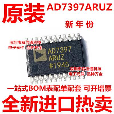 AD7397ARUZ AD7397ARU 贴片 TSSOP-24  全新