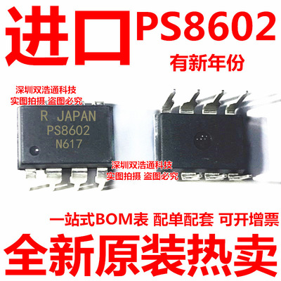 PS8602 PS8602-A 直插 DIP-8 光耦