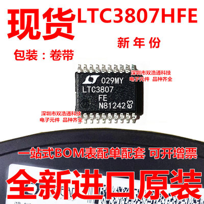 LTC3807HFE#TRPBF LTC3807HFE 贴片 TSSOP-20 集成电路 全新原装