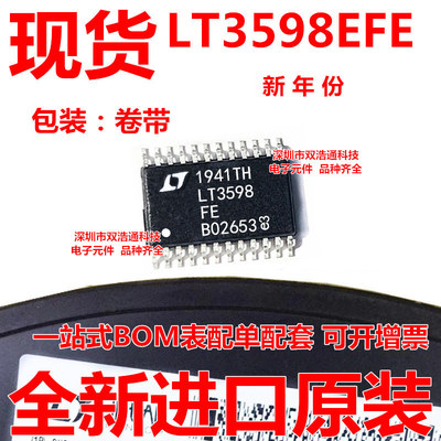 LT3598EFE LT3598EFE#TRPBF 驱动器 TSSOP-24 全新原装 可开增票
