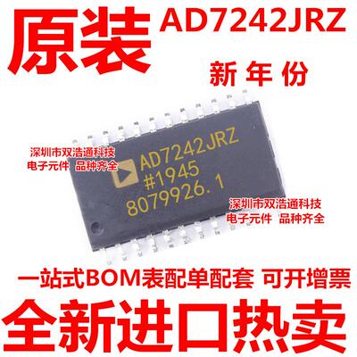 AD7242JRZ AD7242JR 贴片 SOP-24  全新