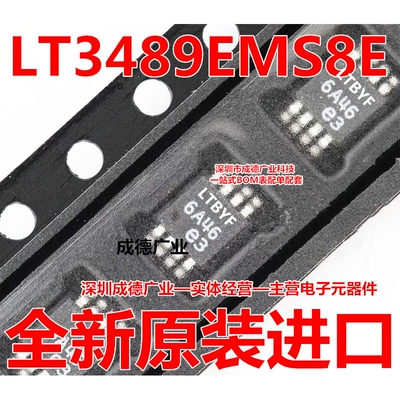 LT3489EMS8E#TRPBF 丝印LTBYF MSOP-8 全新原装正品 一站式配单