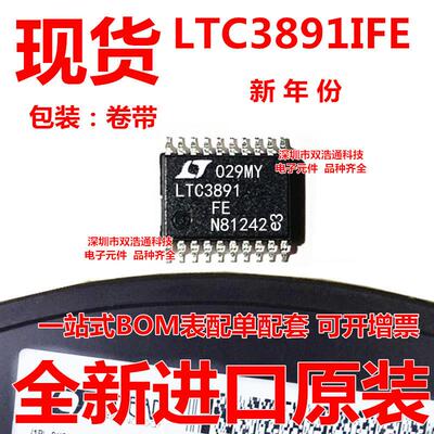 LTC3891IFE#TRPBF LTC3891IFE 贴片 TSSOP-20 ic芯片 全新