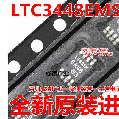 LTC3448EMS8E#TRPBF LTC3448EMS8E 丝印LTBMK 贴片 MSOP-8 全新