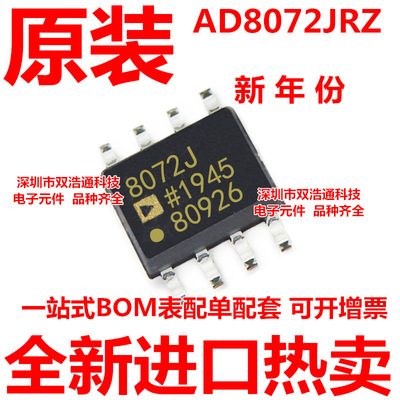 AD8072JRZ AD8072 AD8072JR 视频放大器 ADI芯片 SOP-8 全新原装