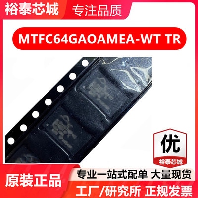 MTFC64GAOAMEA-WT TR BGA 存储器 闪存芯片 全新原装