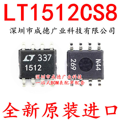 LT1512CS8 LT1512CS8#TRPBF 电池充电器 SOP-8 全新 可开增票