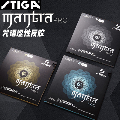 斯蒂卡咒语PROM/S/H德系涩性胶皮