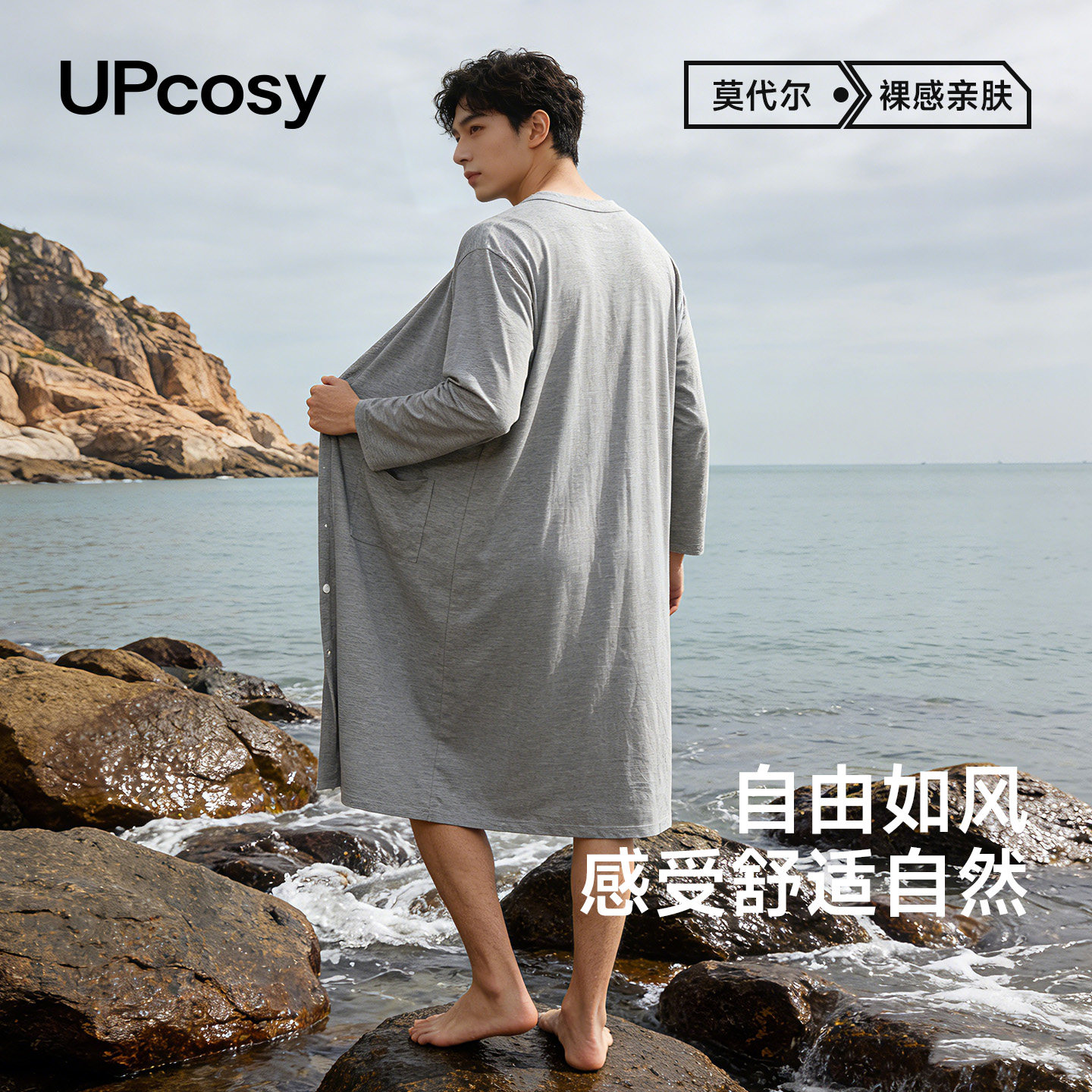 男士睡袍一体式莫代尔睡衣开衫纽扣浴袍2026新款大码可外穿睡裙夏