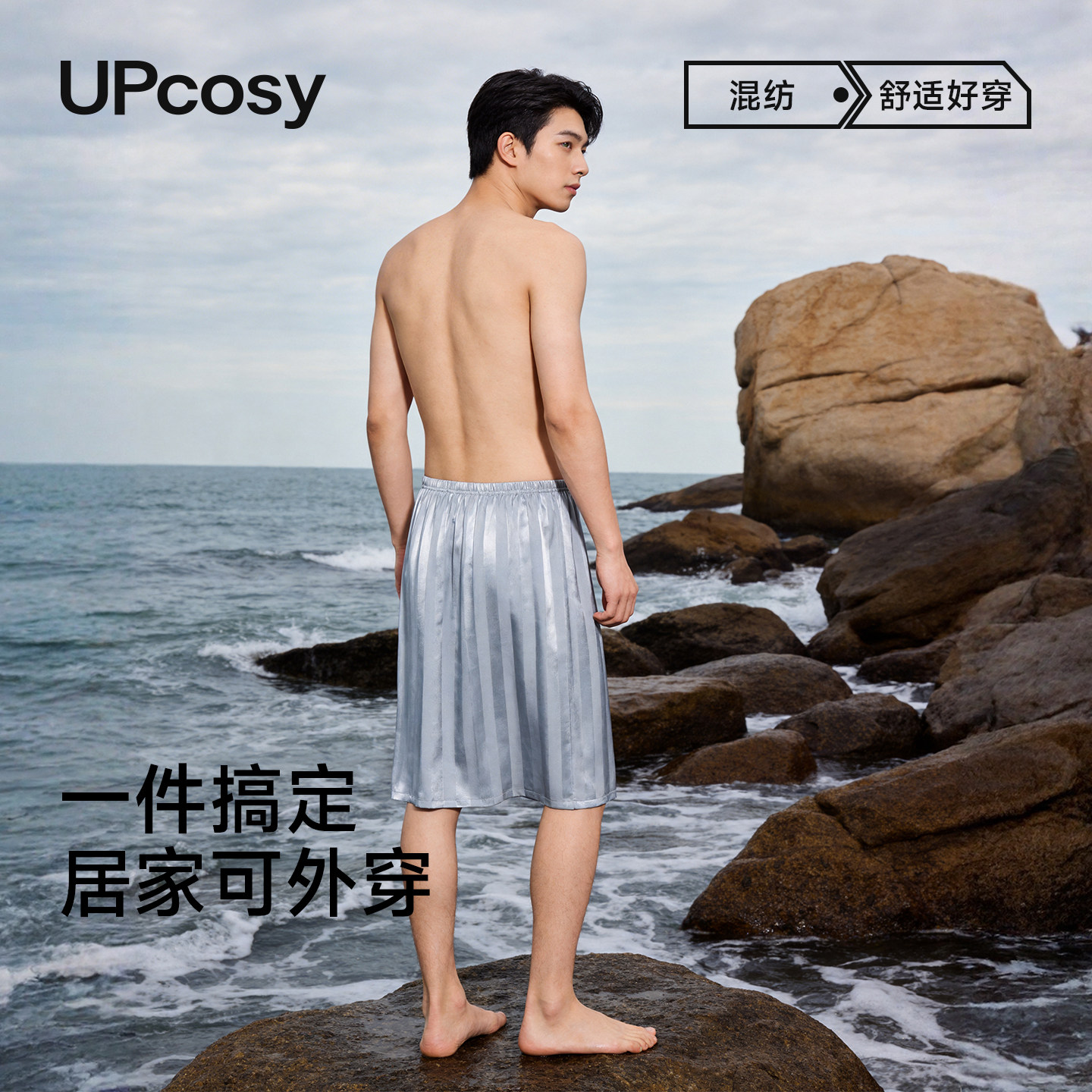 男士半身睡裙2026新款洗澡后换衣浴裙大码侧边开叉浴袍裸睡神器夏