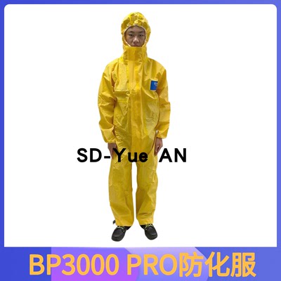 防酸碱化学品危化品液体成人连体防化服防硫酸化工厂BP3000 PRO