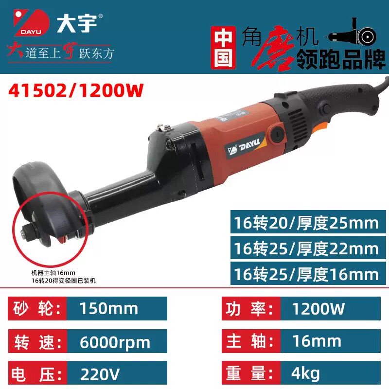 大宇电动直向砂轮机41502 40506大功率手持抛光机125 150型
