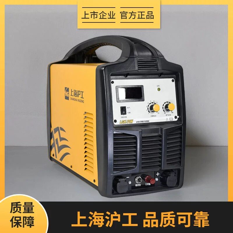 上海沪工LGK-70W LGK-100E外置碳钢不锈钢工业级380V等离子切割机