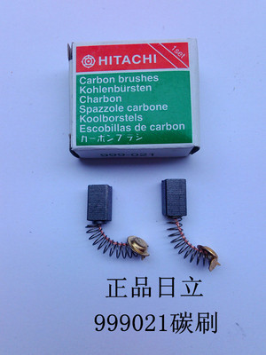 正品日立999021角磨机碳刷G10SF3 G10SS PDA100K角磨机手磨机碳刷