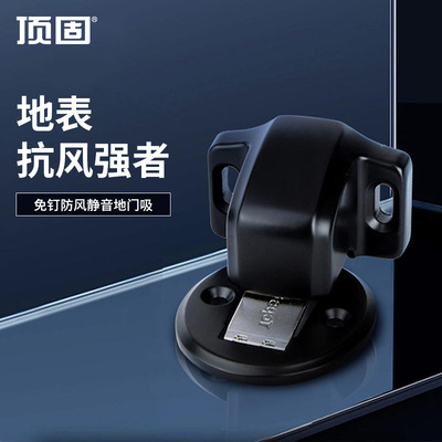 顶固地吸3229门吸打孔新款防撞门挡卫生间门后强磁吸门碰五金