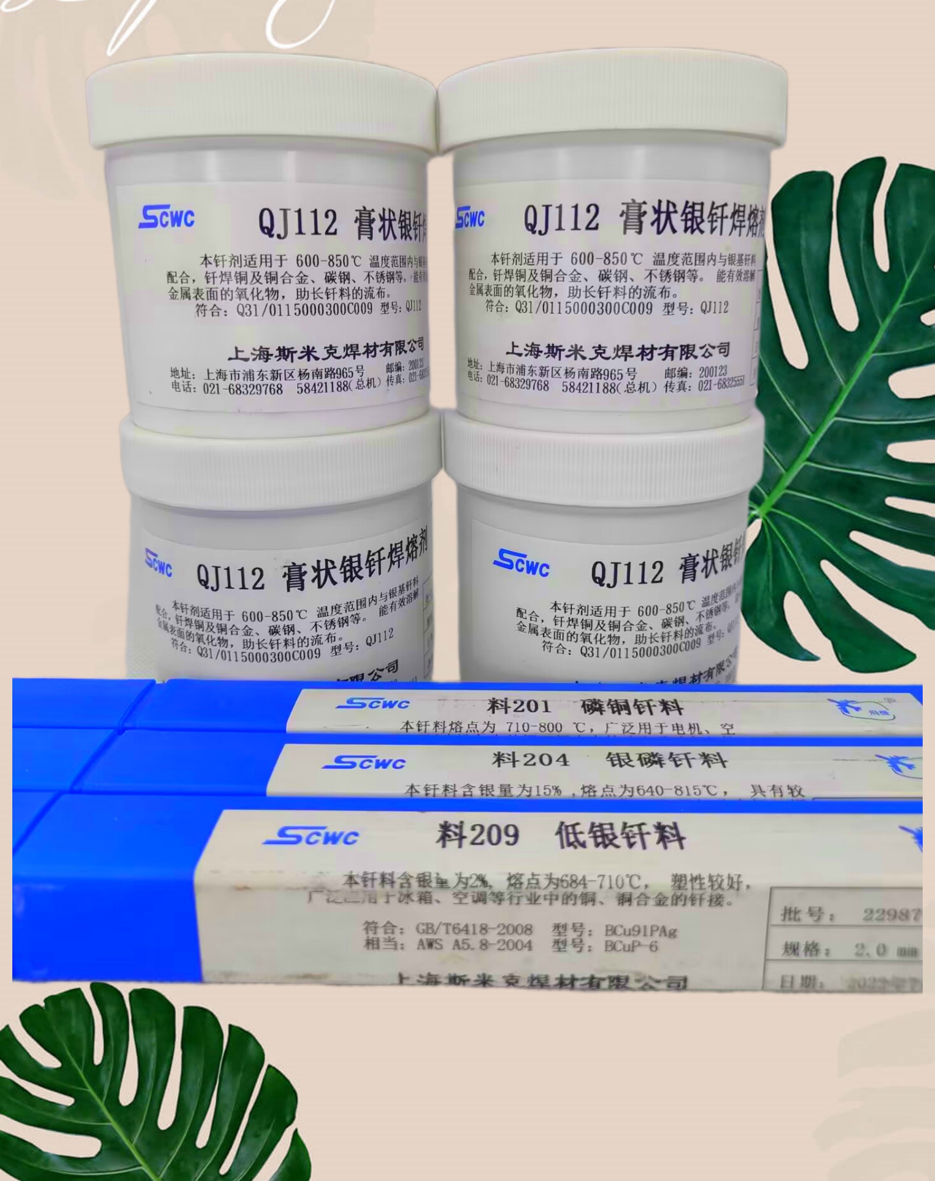 L204银磷钎料HL204HLAgCu80-5银扁焊条 2.0