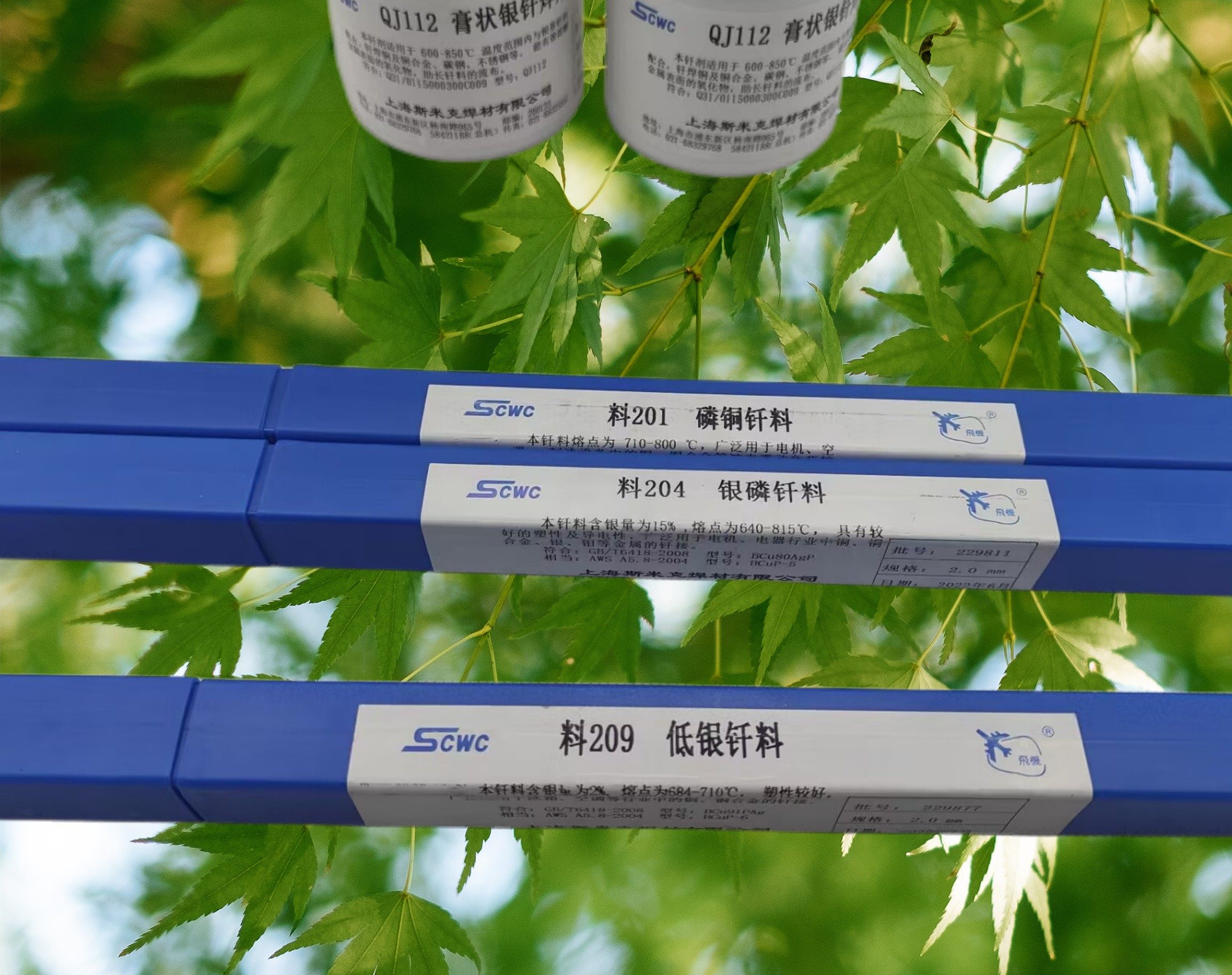 含银35%银焊条 HL314银基钎料 BAg35CuZnCd焊丝HAG-35BCd 2.0mm