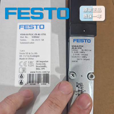 德国 FESTO 电磁阀 VSVA-B-P53C-ZD-A1-1T1L 539162 原装正品现货