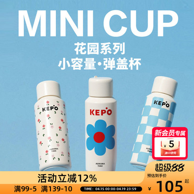 KEPO弹跳杯400ML高颜值巨保温12小时超长保温保冷2026
